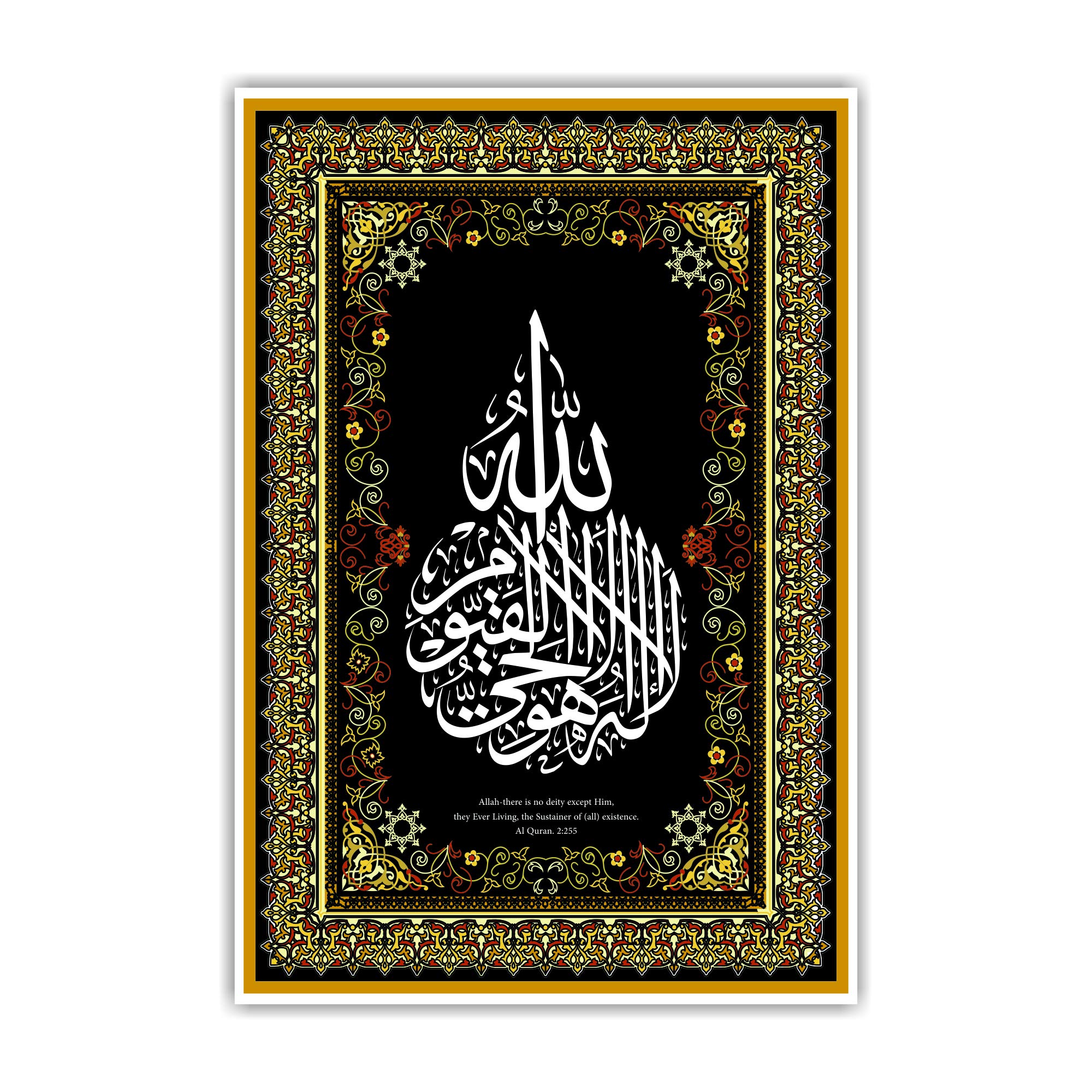 Anne Print Solutions Verse Of Quran First Ayat Of Ayatul | Desertcart ...