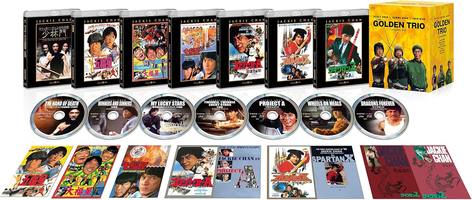 Jackie Chan x Samo Han x Yun Pyo Golden Trio Complete Box (Set of 7 ...
