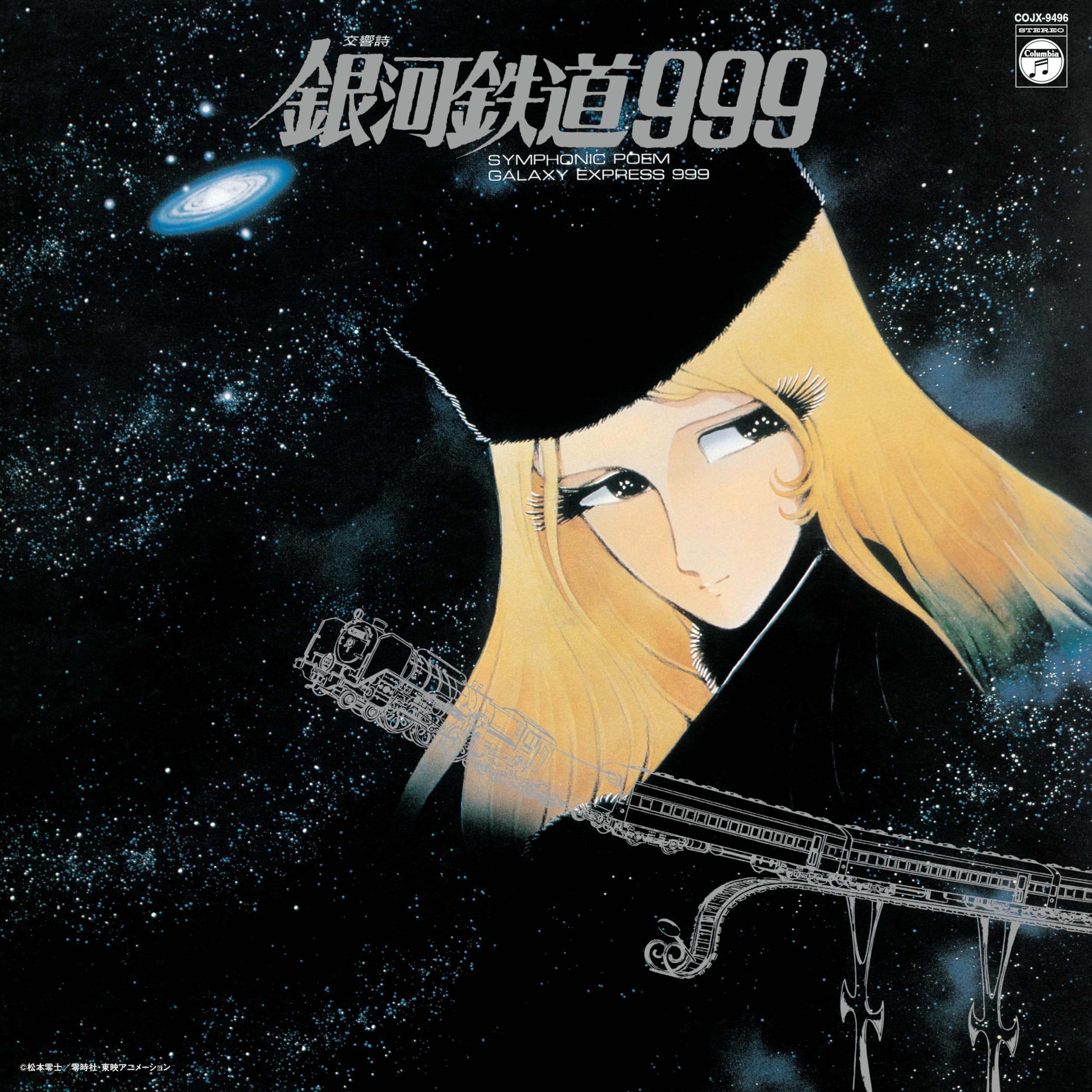 Amazon.com: Symphonic Poem GALAXY EXPRESS 999 (Original Soundtrack ...