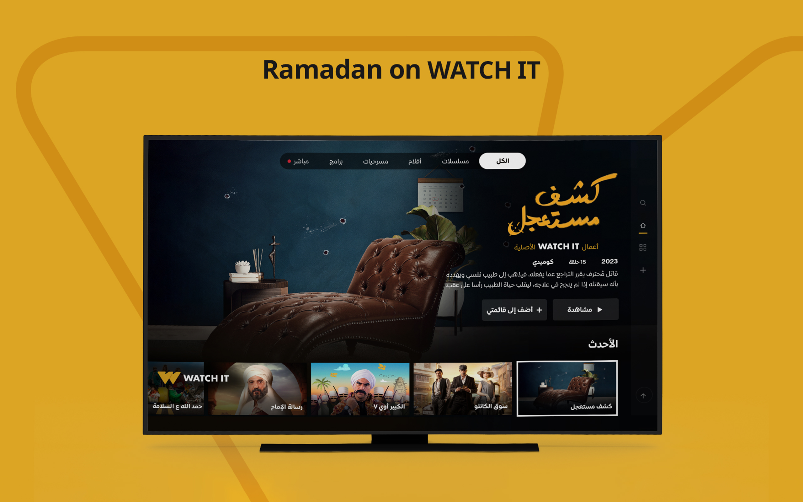 WATCH IT:Amazon.in:Appstore for Android