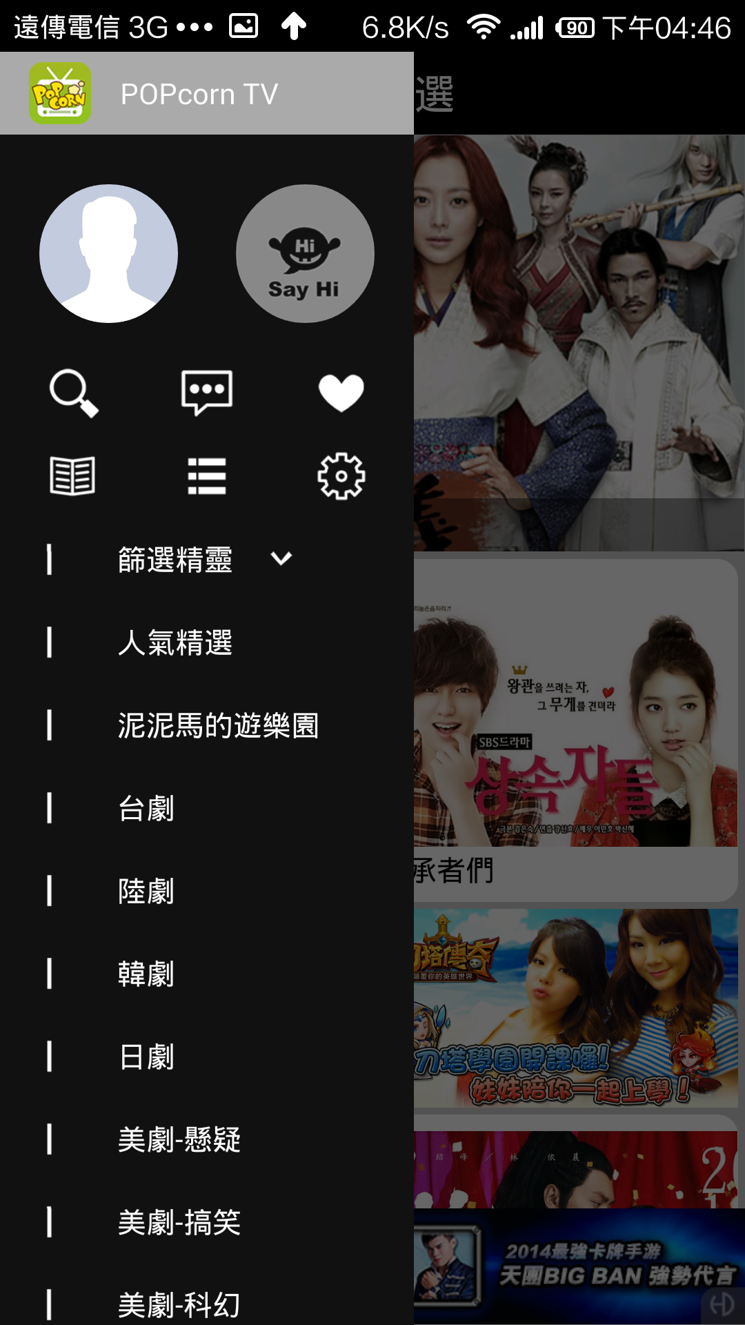 POPcornTV - App on Amazon Appstore