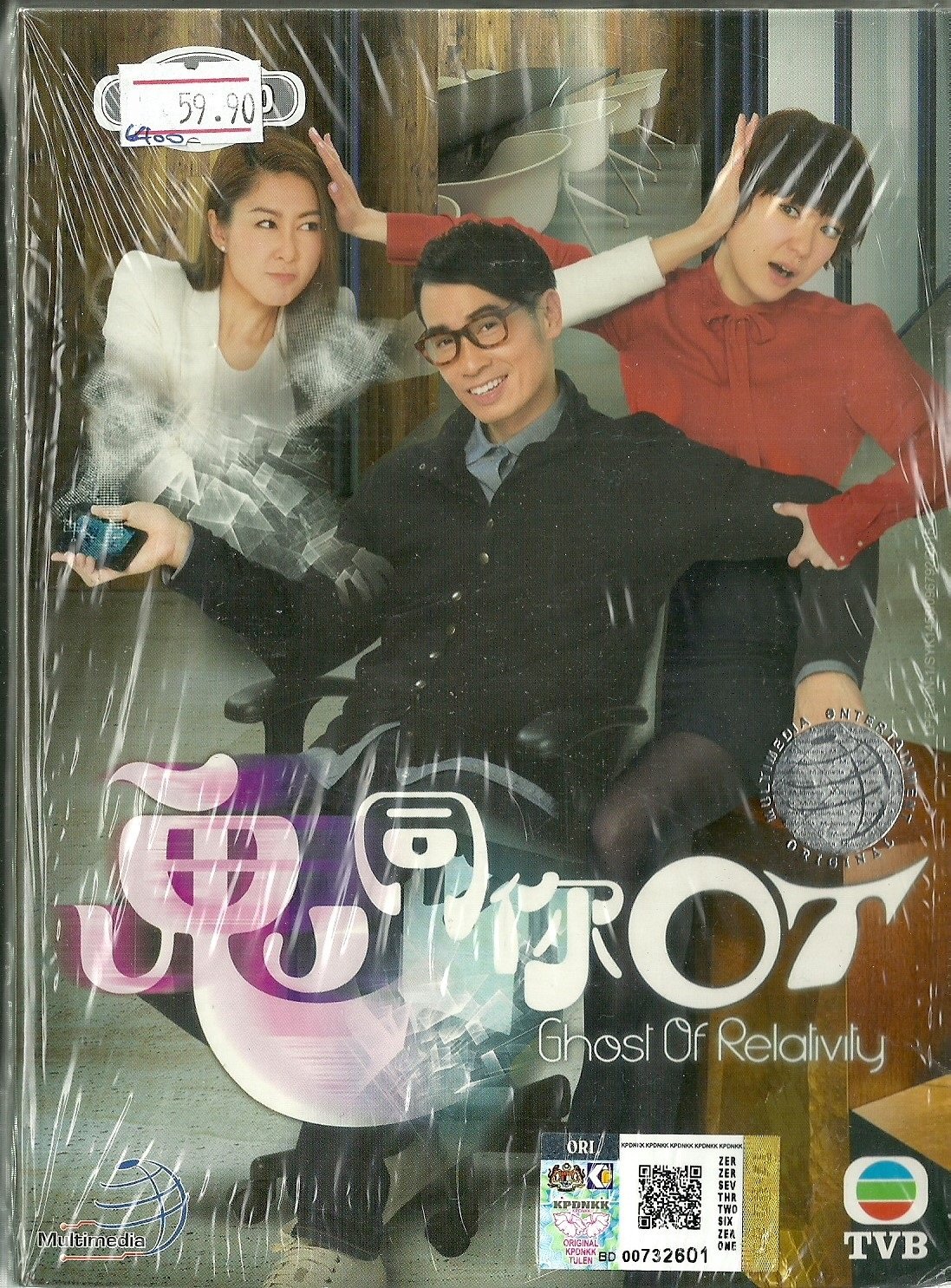 Amazon.com: GHOST OF RELATIVITY - COMPLETE TVB TV SERIES DVD BOX SET (1 ...