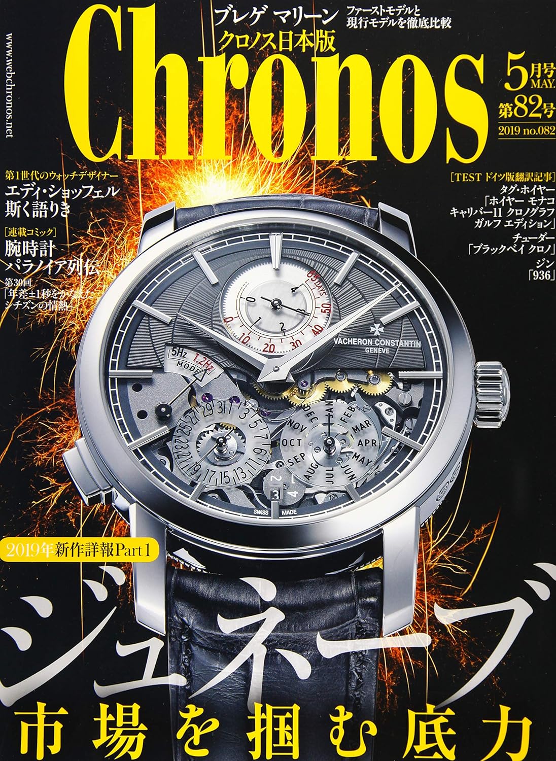 Amazon.com: JAPANESE MAGAZINE Kronos Japan version May 2019 issue ...