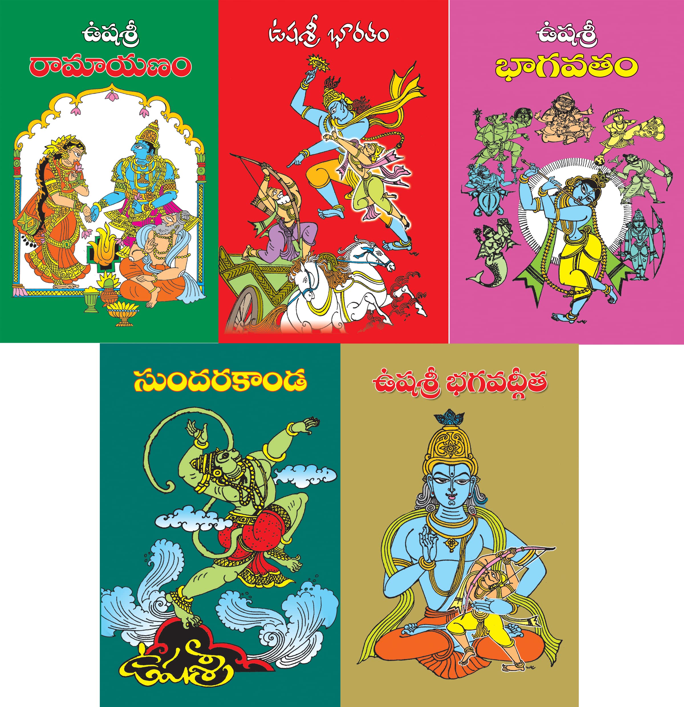 Buy Usha Shree Mythology Combo Pack Book Online at Low Prices in India ...