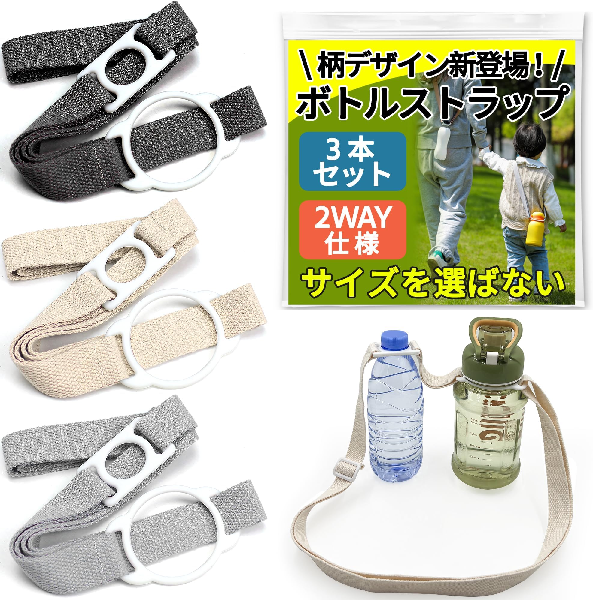 Amazon｜prendre ボトルカバー ボトルホルダー ショルダー ペットボトルホルダー 水筒カバー 水筒ホルダー マイボトル 軽量 ナイロンメッシュ 肩掛け 水筒 ペットボトル ボトル ...