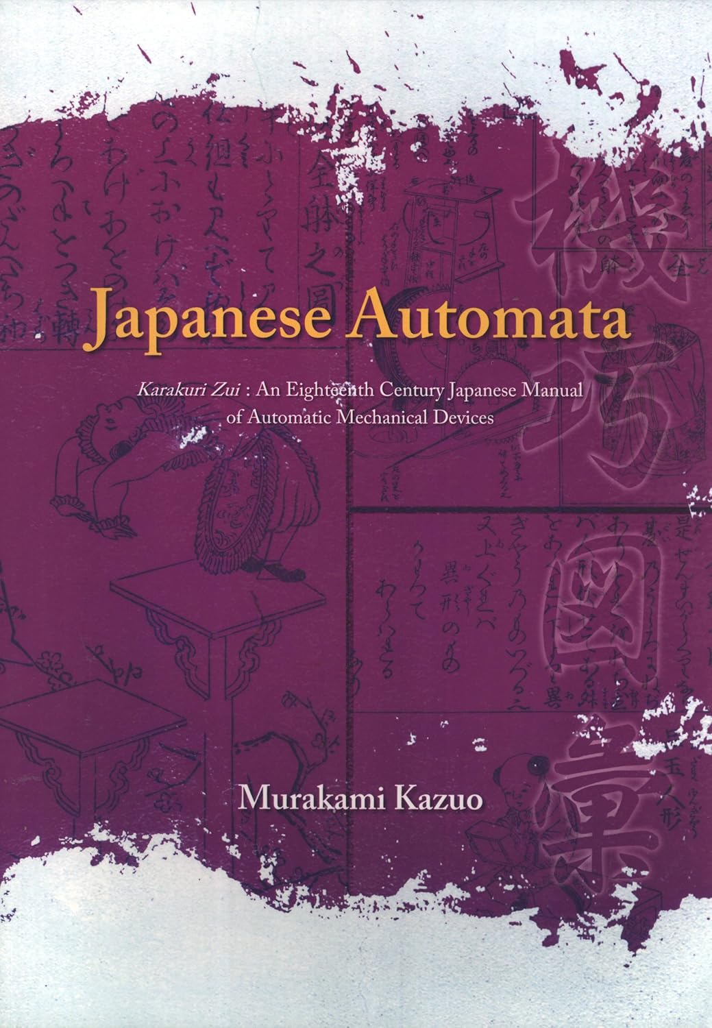 Amazon.co.jp: Japanese Automata, Karakuri Zui: An Eighteenth Century ...