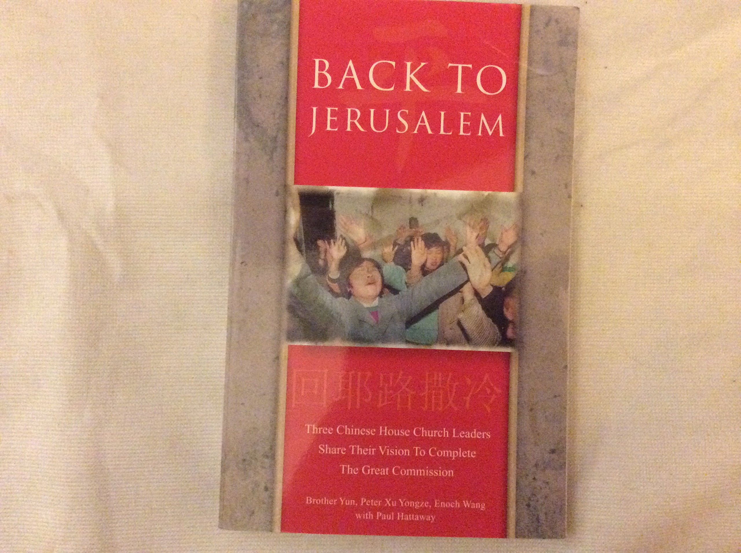 Back to Jerusalem: Three Chinese House Church Leaders Share Their ...