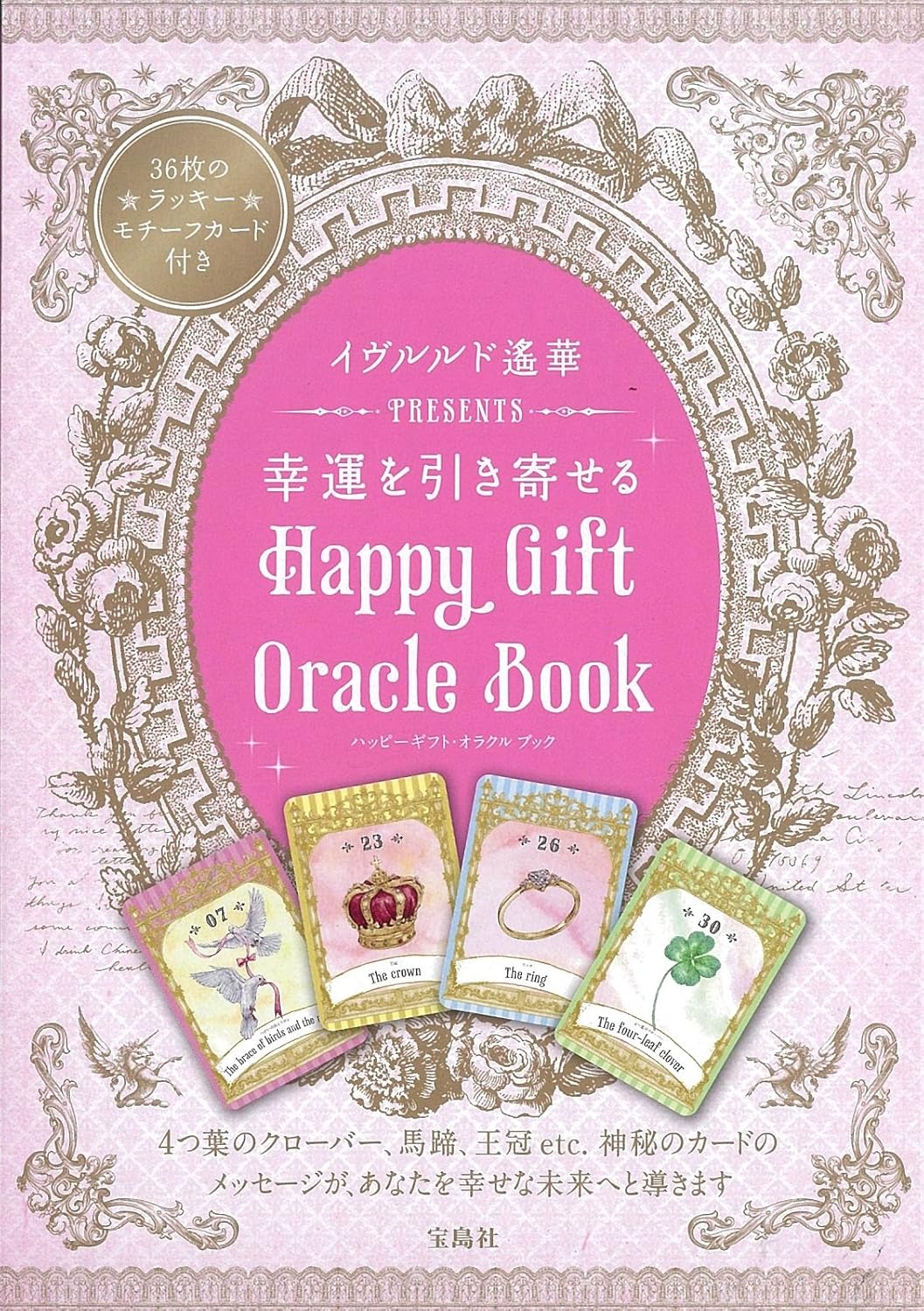 Amazon.com: iヴrurudo 遙華 Presents Luck Grabber happi-gihuto・orakuru Book ...