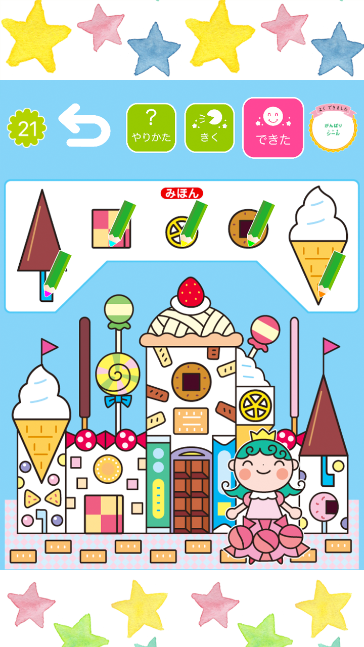 Gakken DEKIRUKANA~ hiragana, number, tracing skills, early learning...:Amazon.de:Appstore for ...