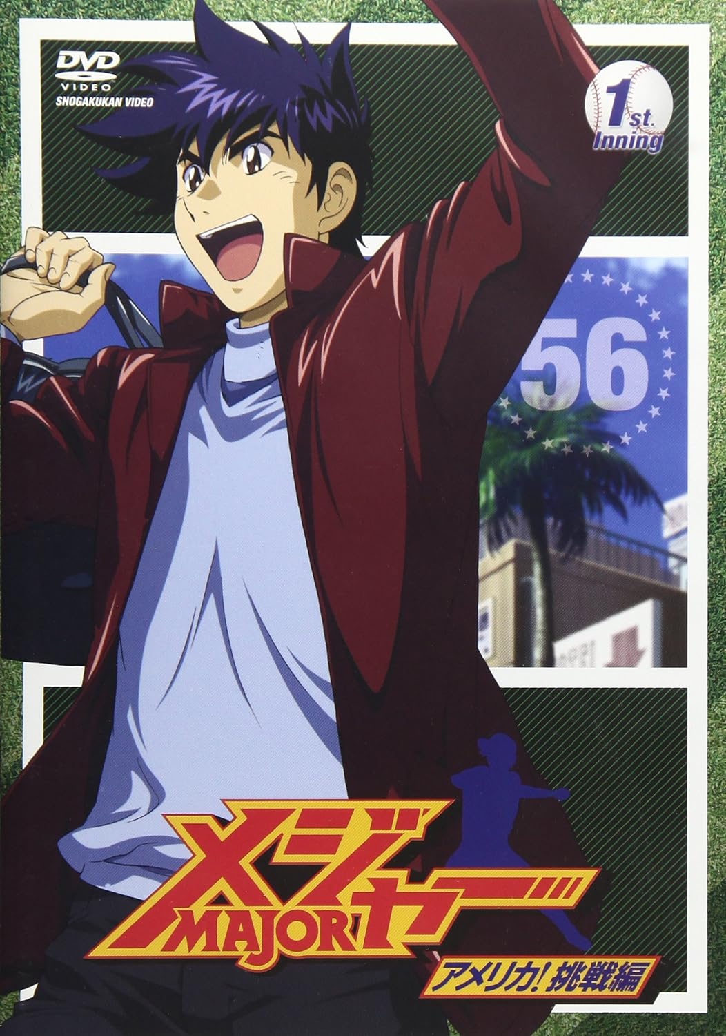 Amazon.com: Major America! Challenge Edition 1st. Inning DVD : Movies & TV