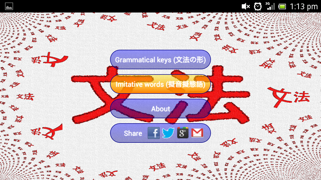 Bunpou - Japanese Grammar - App on Amazon Appstore