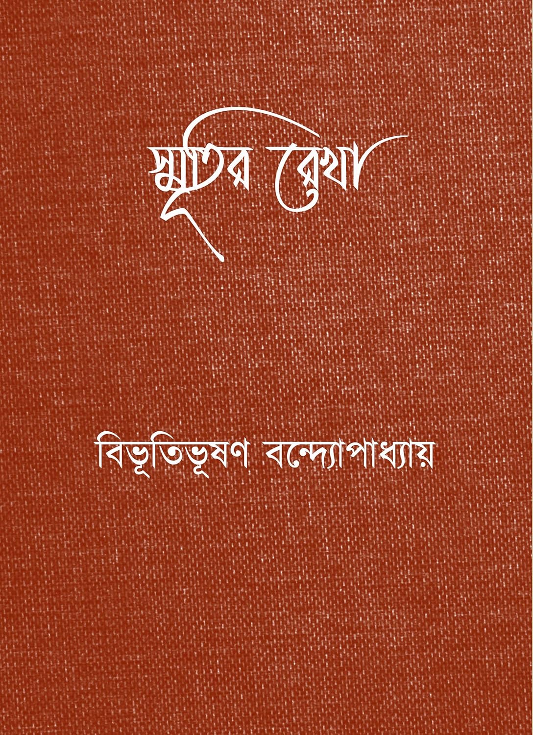 Buy Smritir Rekha Book Online at Low Prices in India | Smritir Rekha ...