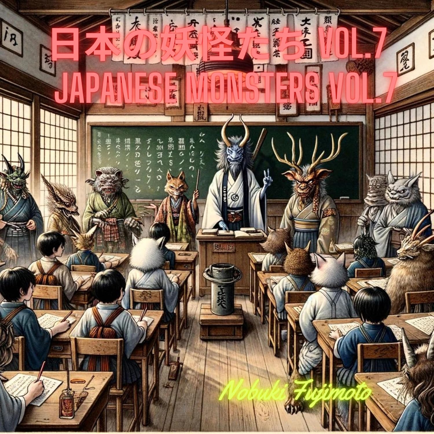 Amazon.com: Japanese monsters vol7 (Japanese Edition) eBook : Nobuki ...