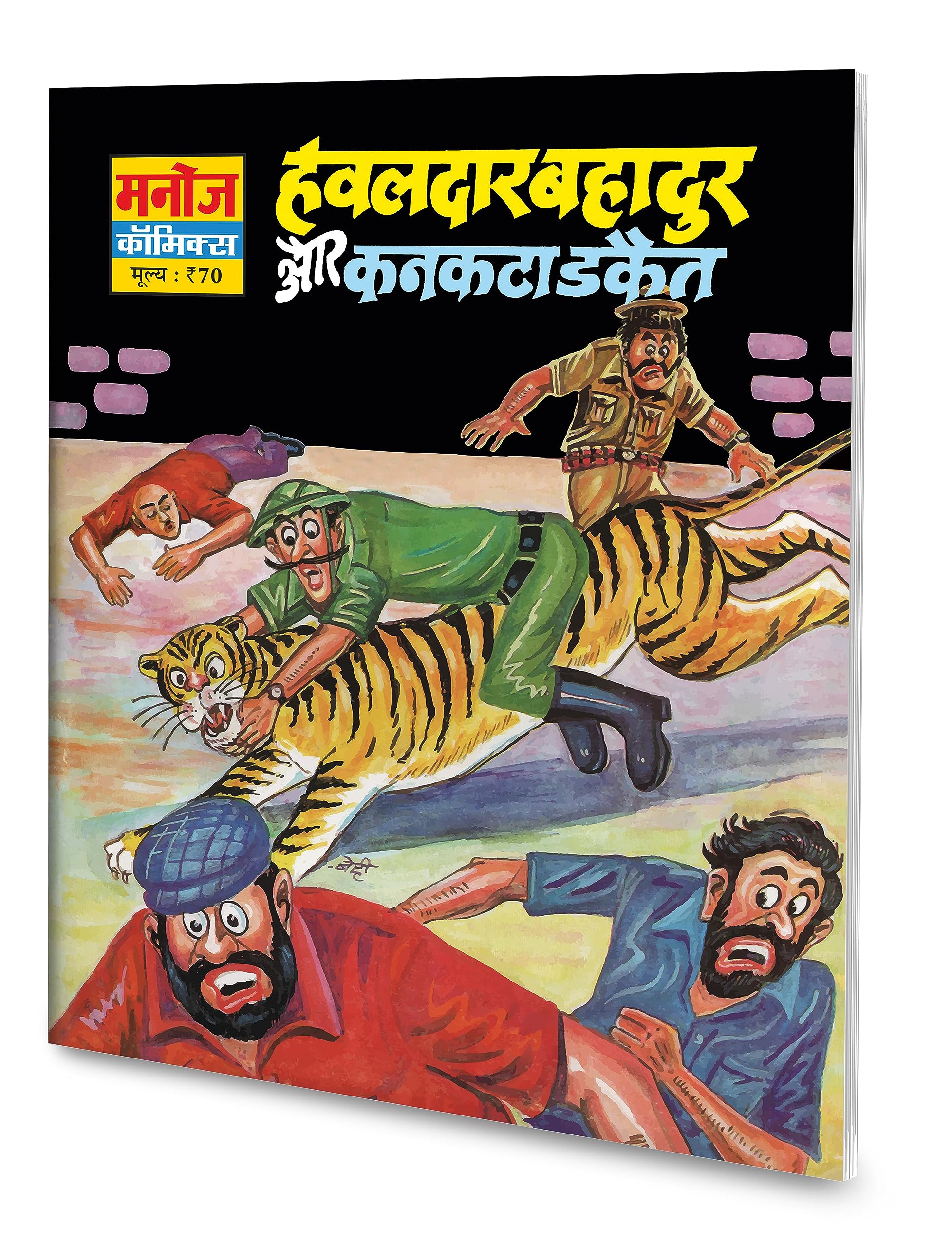 Amazon.in: Buy HAWALDAR BAHADUR AUR KANKATA DAKEET Book Online at Low ...