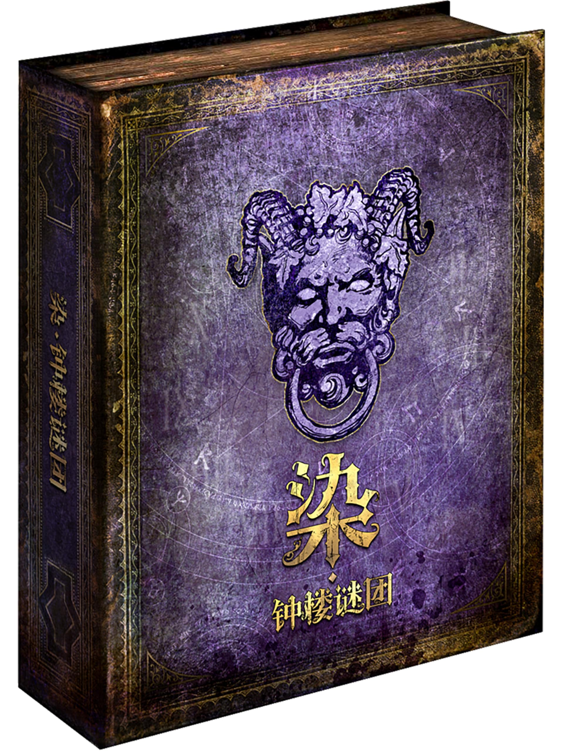 Amazon.com: Blood on The clocktower Chinese Version, Board Game : Toys ...