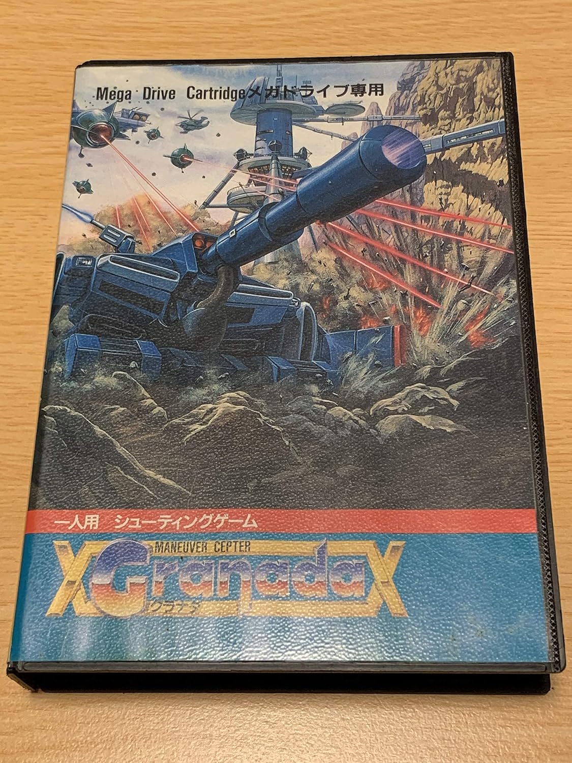 Granada (Mega Drive) (Japan) : Amazon.co.uk: PC & Video Games