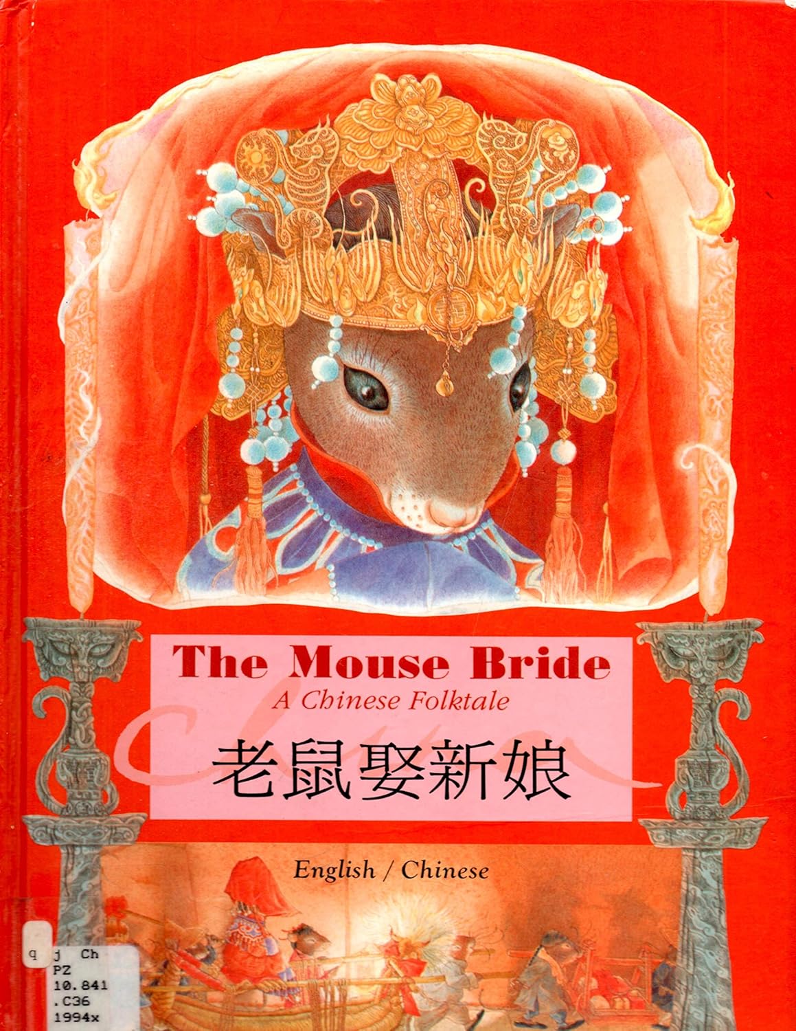The Mouse Bride: A Chinese Folktale (English and Chinese Edition ...