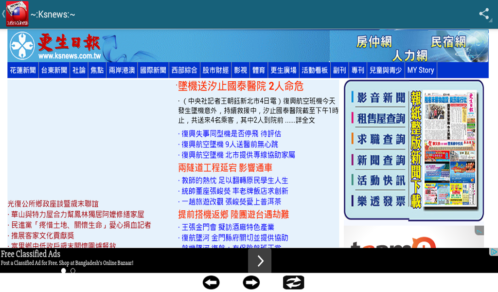 Taiwan Newspapers - App on Amazon Appstore