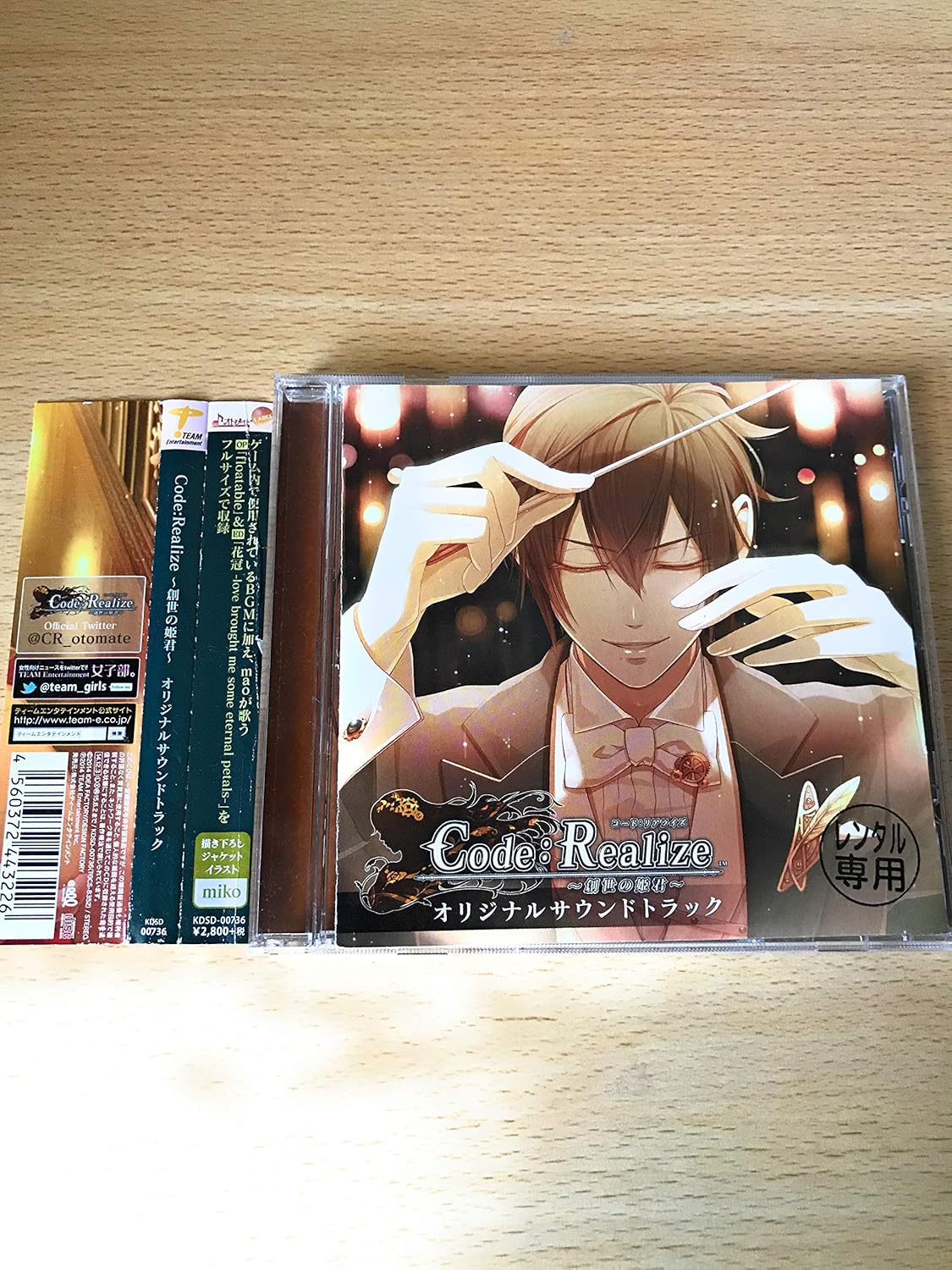 Amazon.co.jp: Code:Realize ~創世の姫君~ オリジナルサウンドトラック: ミュージック