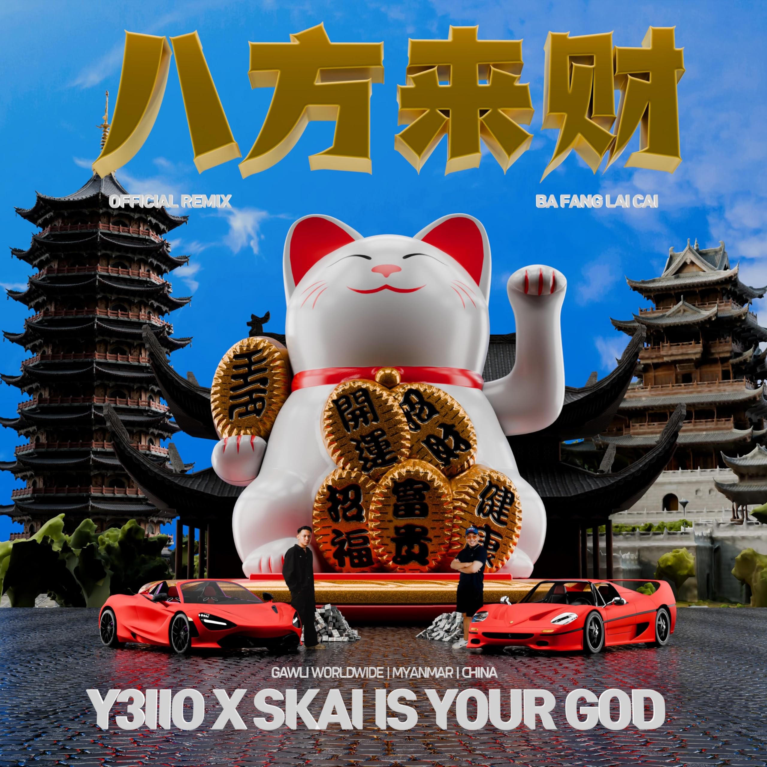 揽佬 song by 攬佬SKAI ISYOURGOD from SKAI IS YOUR GOD NO.1 on Amazon Music
