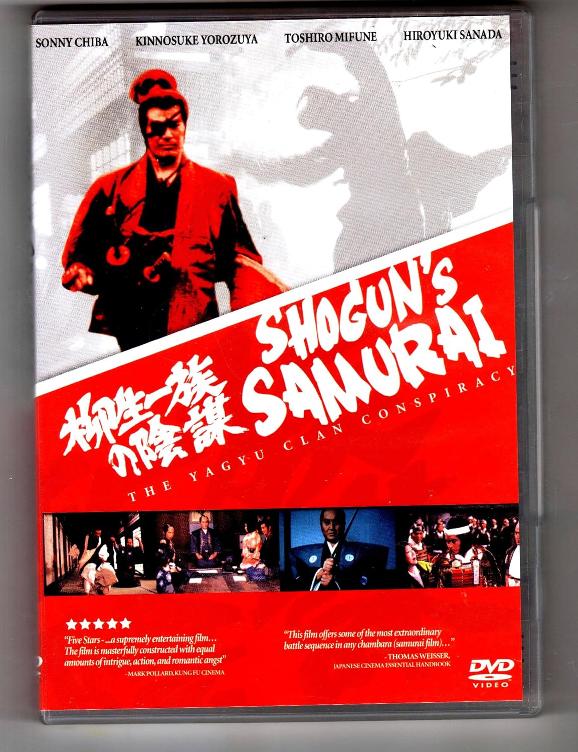 Amazon.com: Shogun's Samurai - The Yagyu Clan Conspiracy [DVD ...