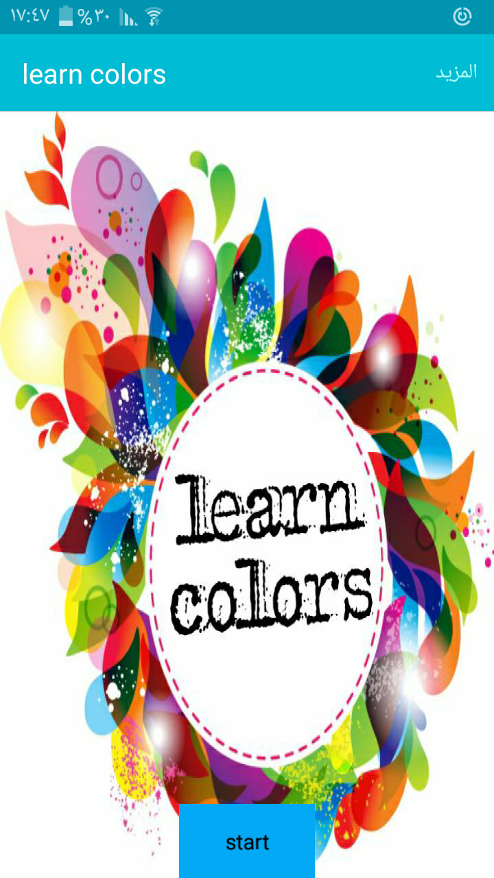 Learn colors - App on Amazon Appstore