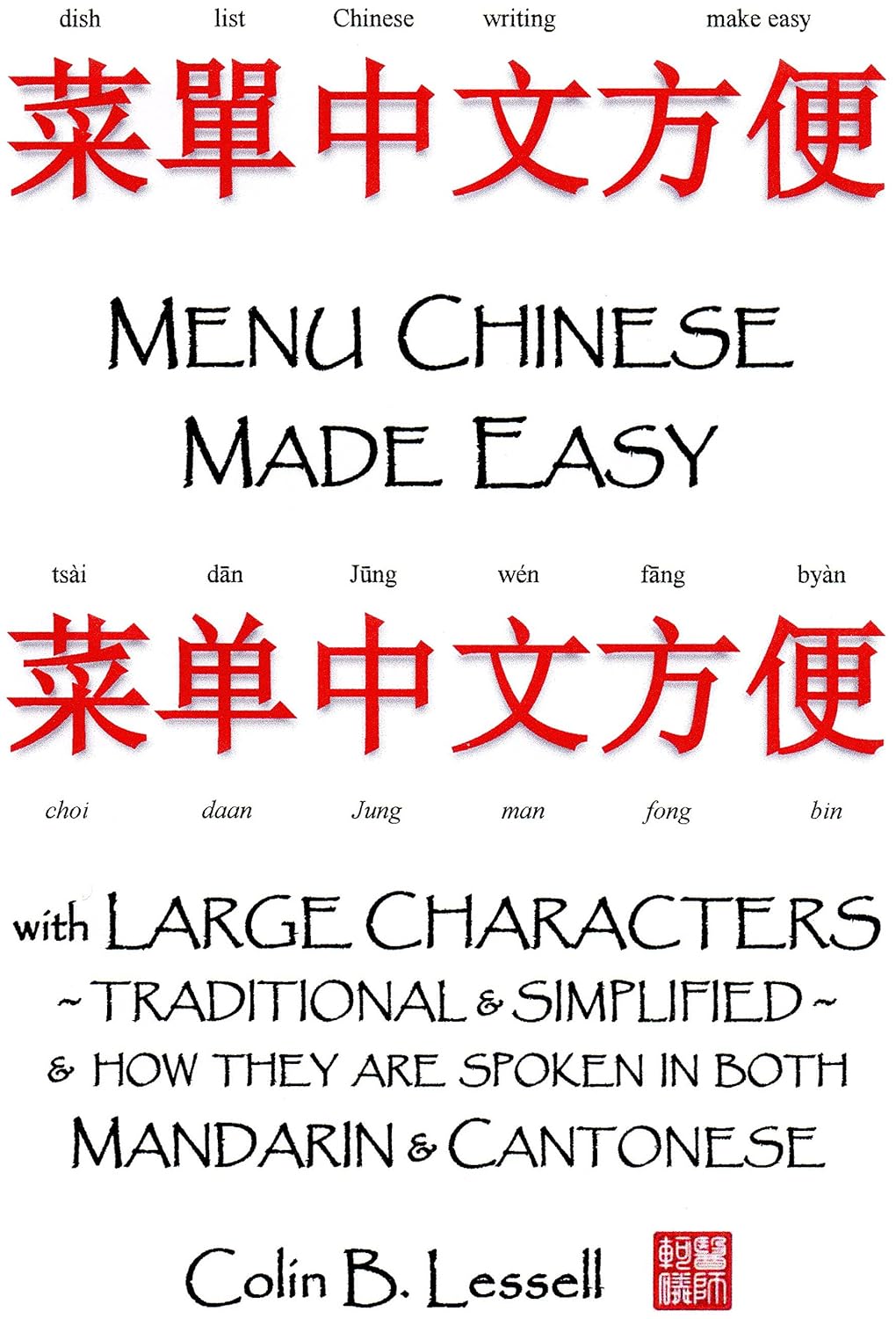 MENU CHINESE MADE EASY : with LARGE CHARACTERS (TRADITIONAL ...