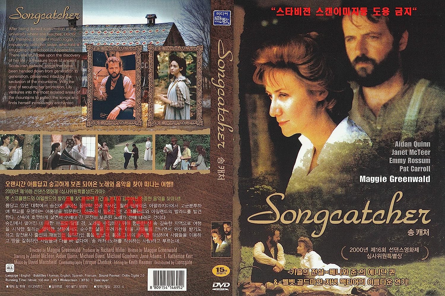 Songcatcher (2000) French & Spanish Subtitles / NEW DVD - NTSC, All ...