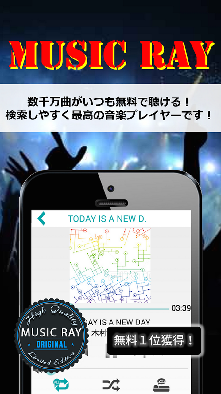 MusicRay - App on Amazon Appstore