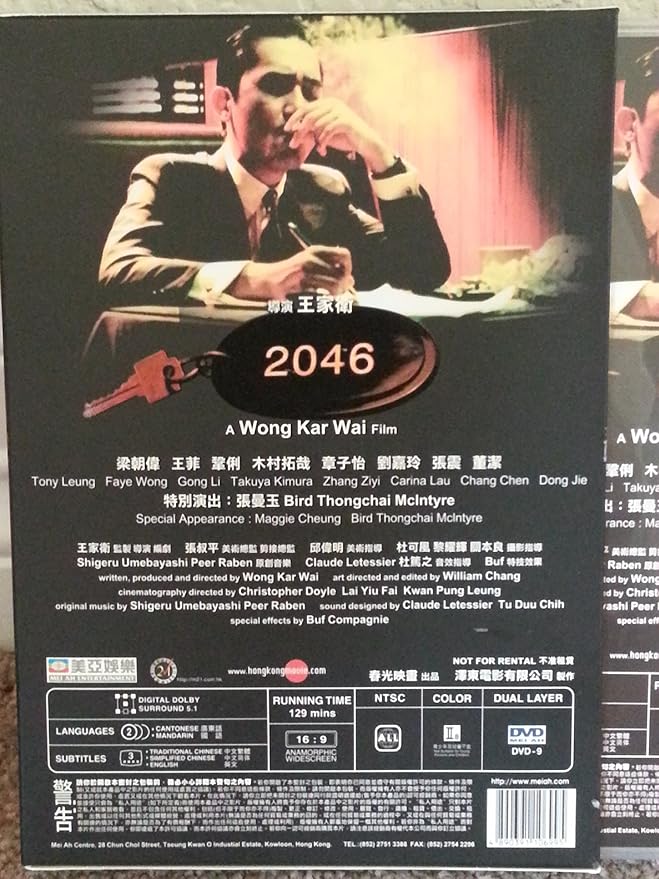 Amazon.co.jp: 2046 (2 Disc Limited Collector Edition) : DVD