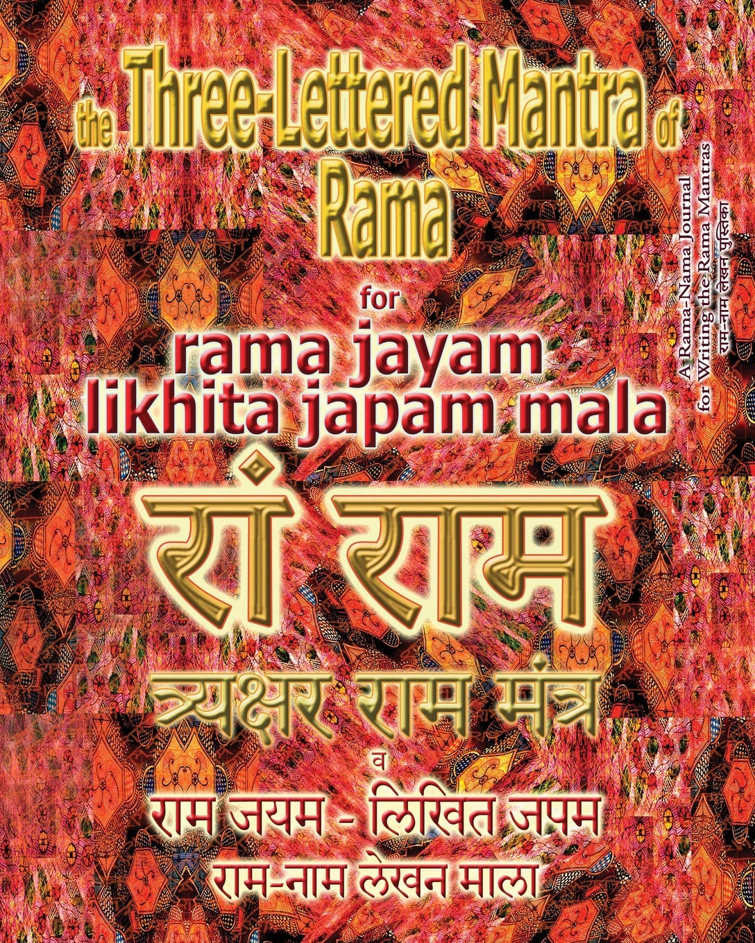 Buy The Three Lettered Mantra of Rama, for Rama Jayam - Likhita Japam ...