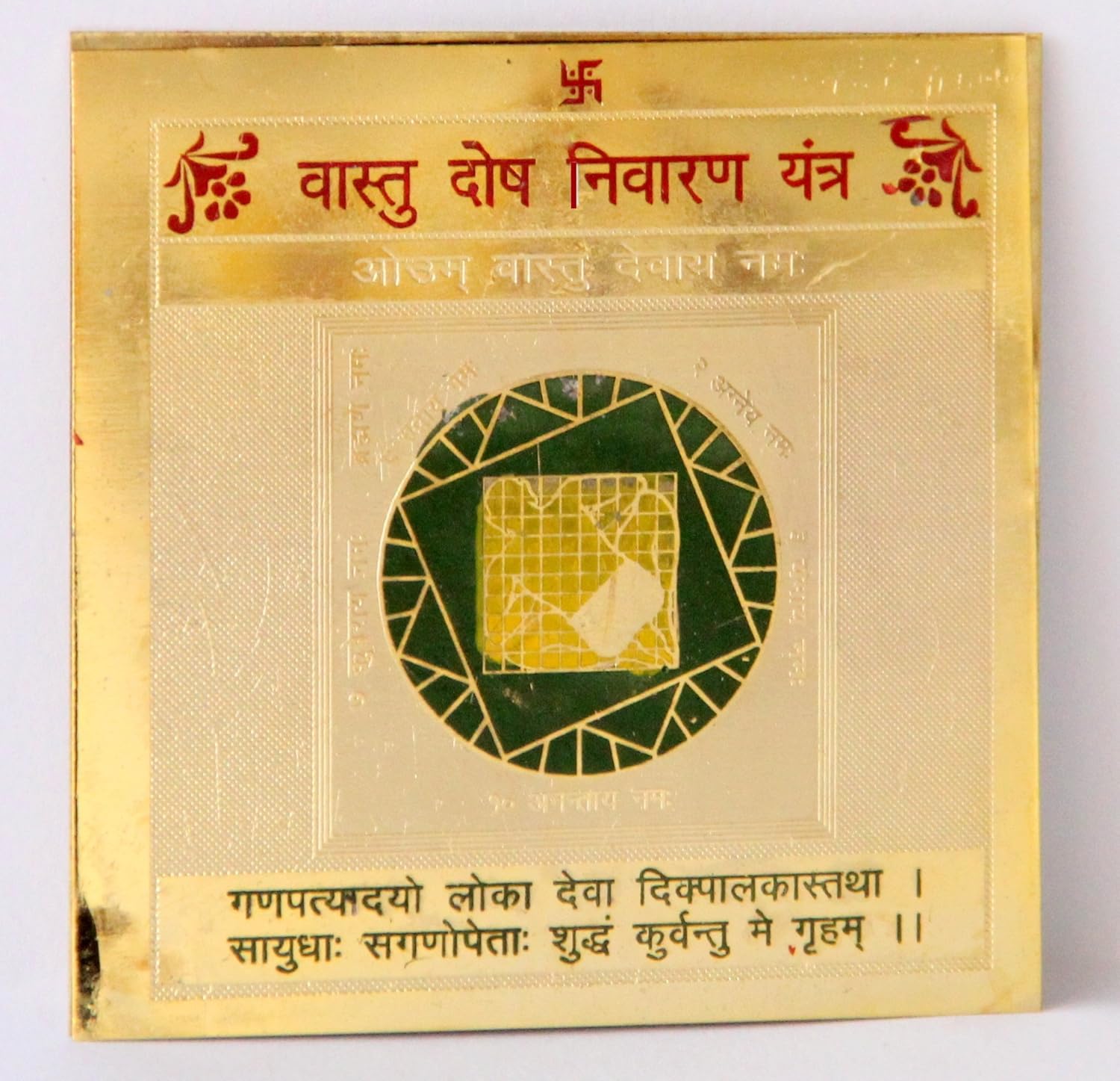 Buy Shubhpuja Vastu Dosh Nivaran Siddhi Yantra - Bring Harmony to Your ...