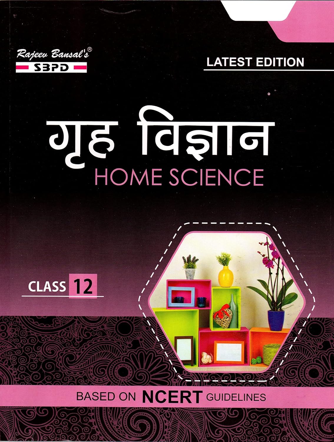 गृह विज्ञान- Grah Vigyan Home Science Class-XII Strictly according to ...