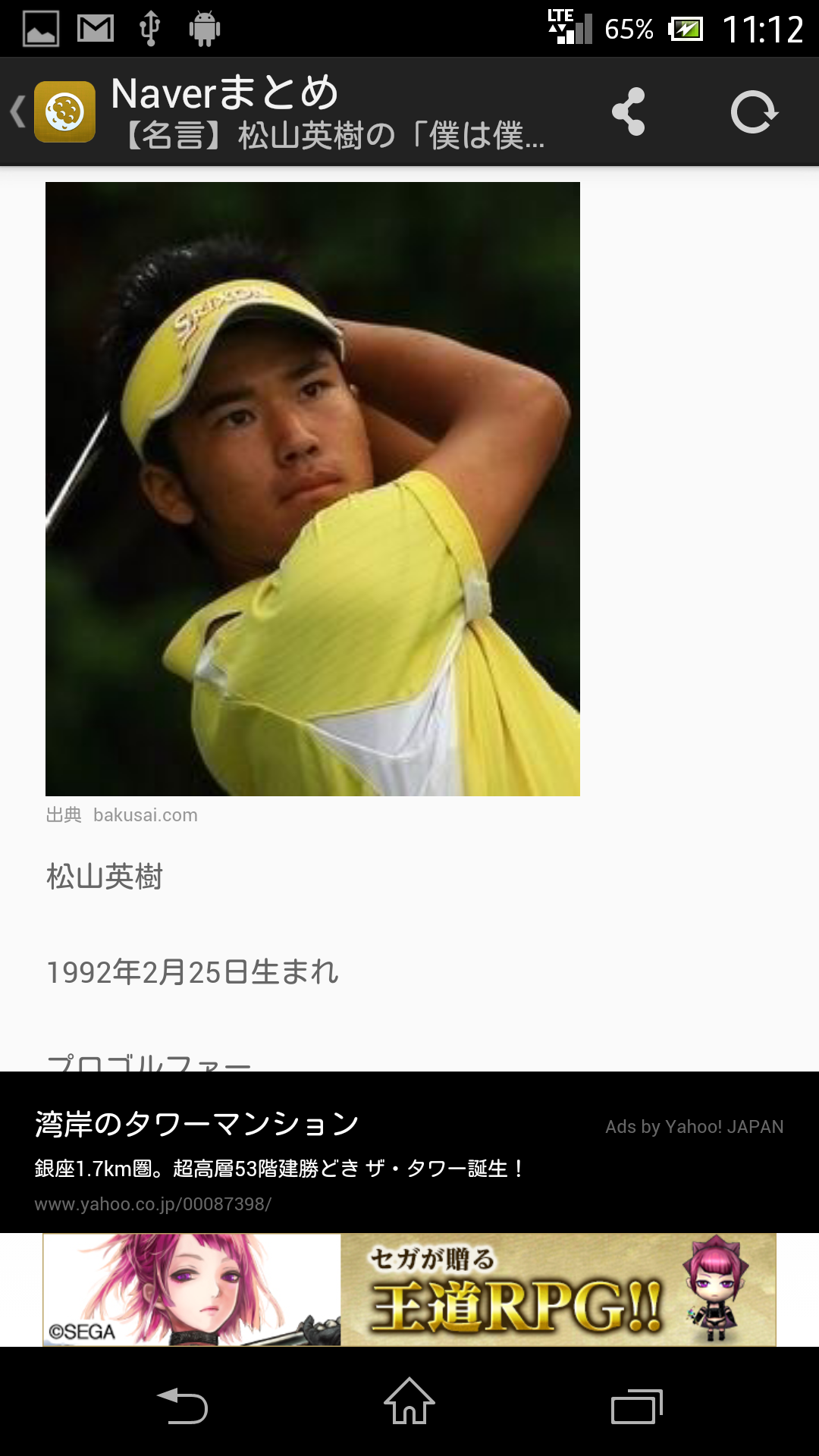 Golf News Headline - App on Amazon Appstore