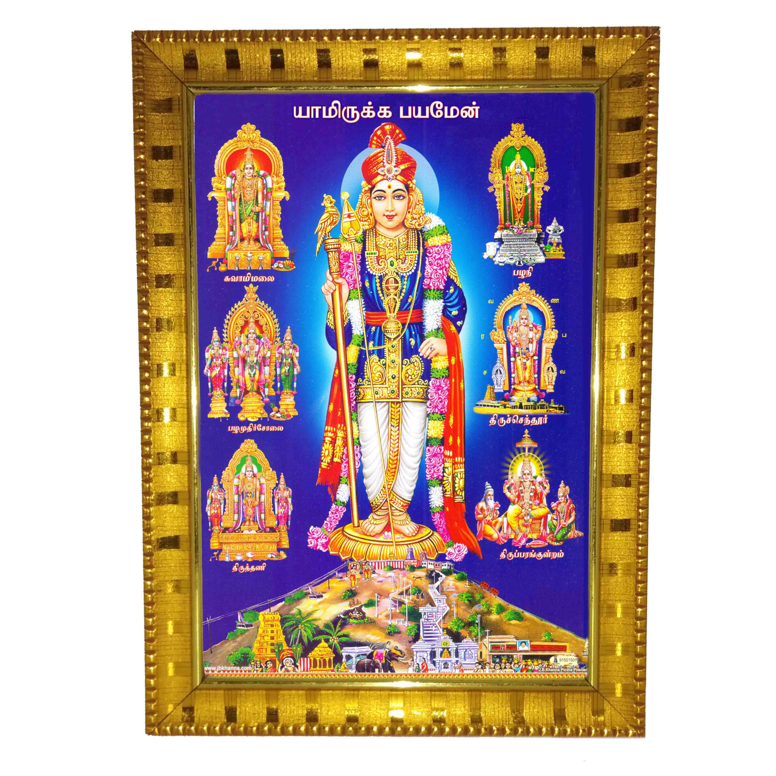 RIYASHREE Arupadai Murugan Photo frame | Murugan photo | 6 padai veedu ...