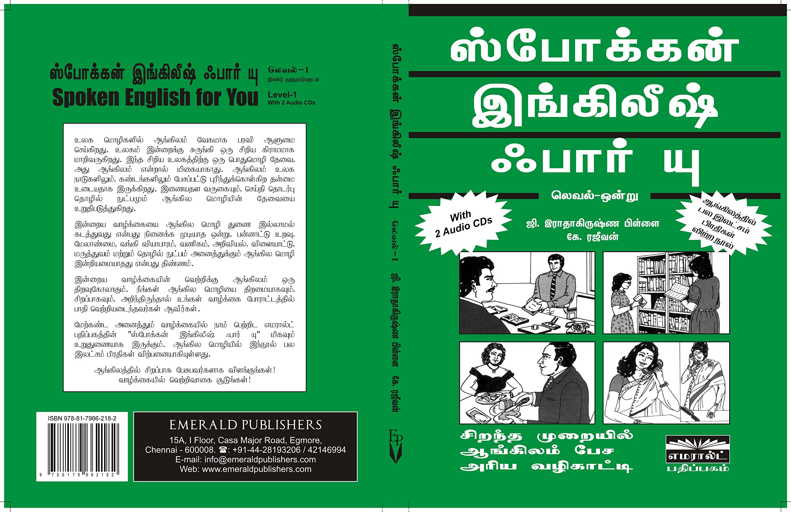 Spoken English Tamil Ubicaciondepersonas cdmx gob mx spoken-english-tamil-ubicaciondepersonas-cdmx-gob-mx