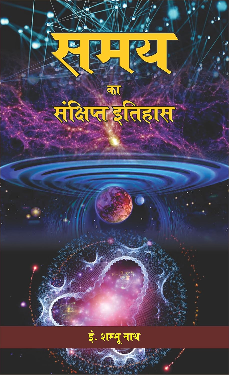 Buy Samay Ka Sanchipt Itihaas Book (Brief History of Time) Book Online ...