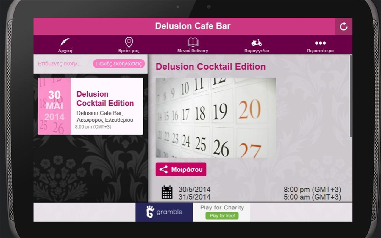 Delusion Cafe Bar - Aplicativo na Amazon Appstore