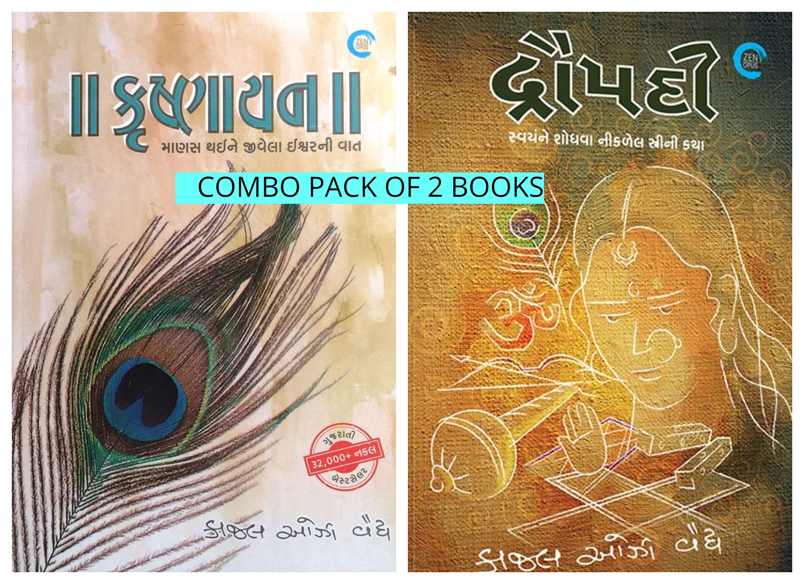Buy Krushnayan + Draupadi - Combo of 2 Book - By Kajal Oza Vaidya ...
