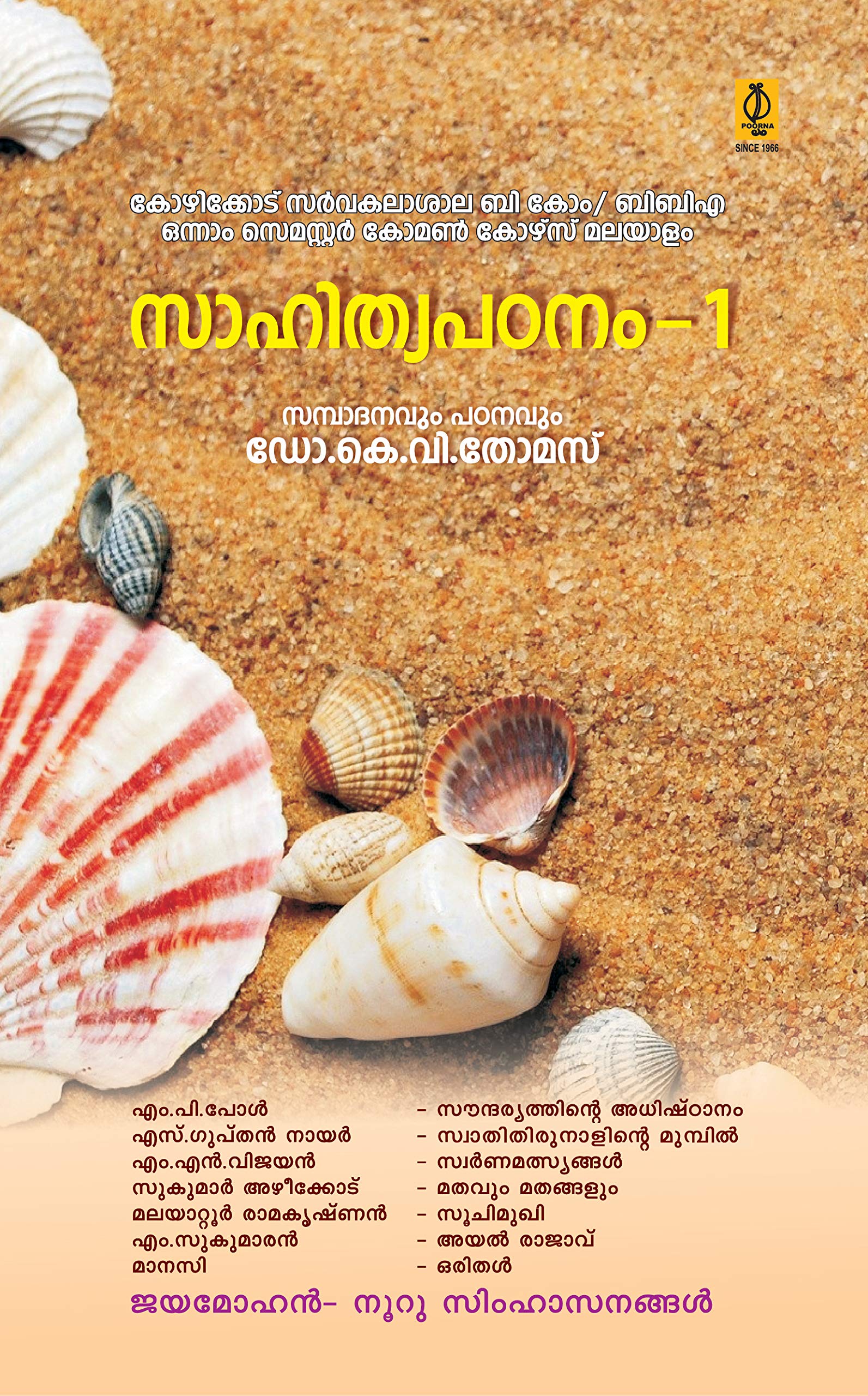 Buy Sahithya Patanam 1 For Calicut University B Com / B B A first ...