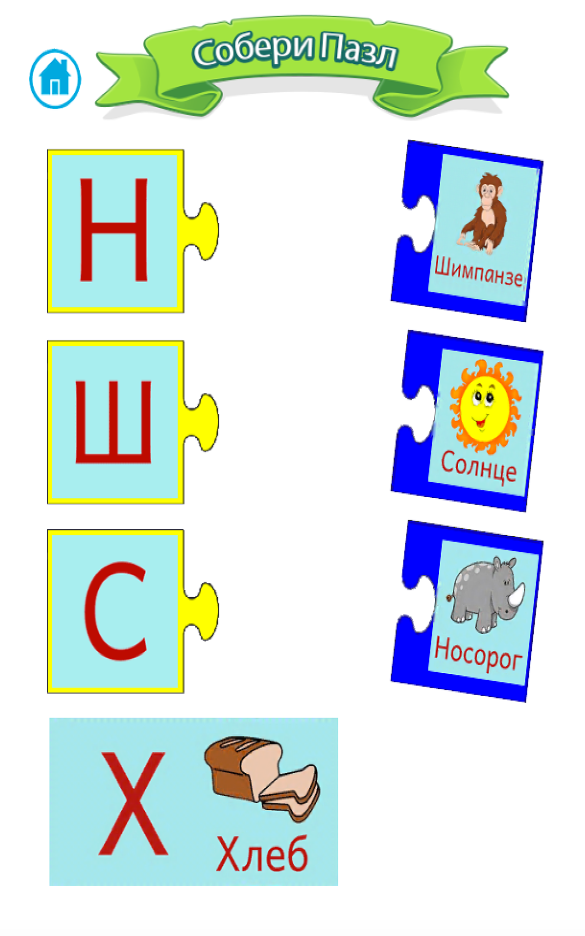 Learn Russian Alphabet for Kids: app su Amazon Appstore