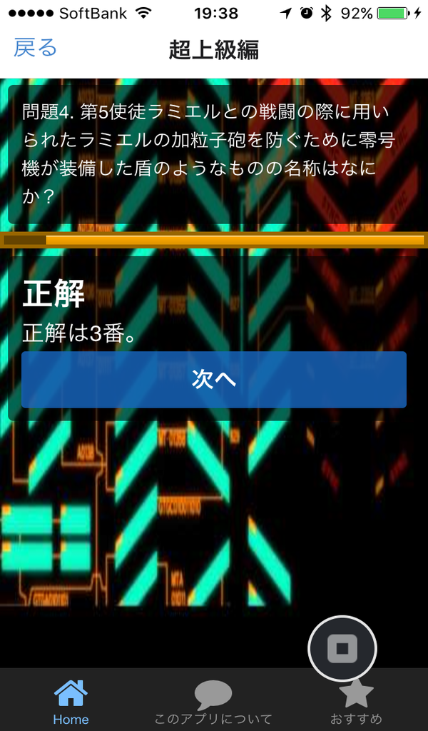 Quiz for eva popular anime of Eva test - App on Amazon Appstore