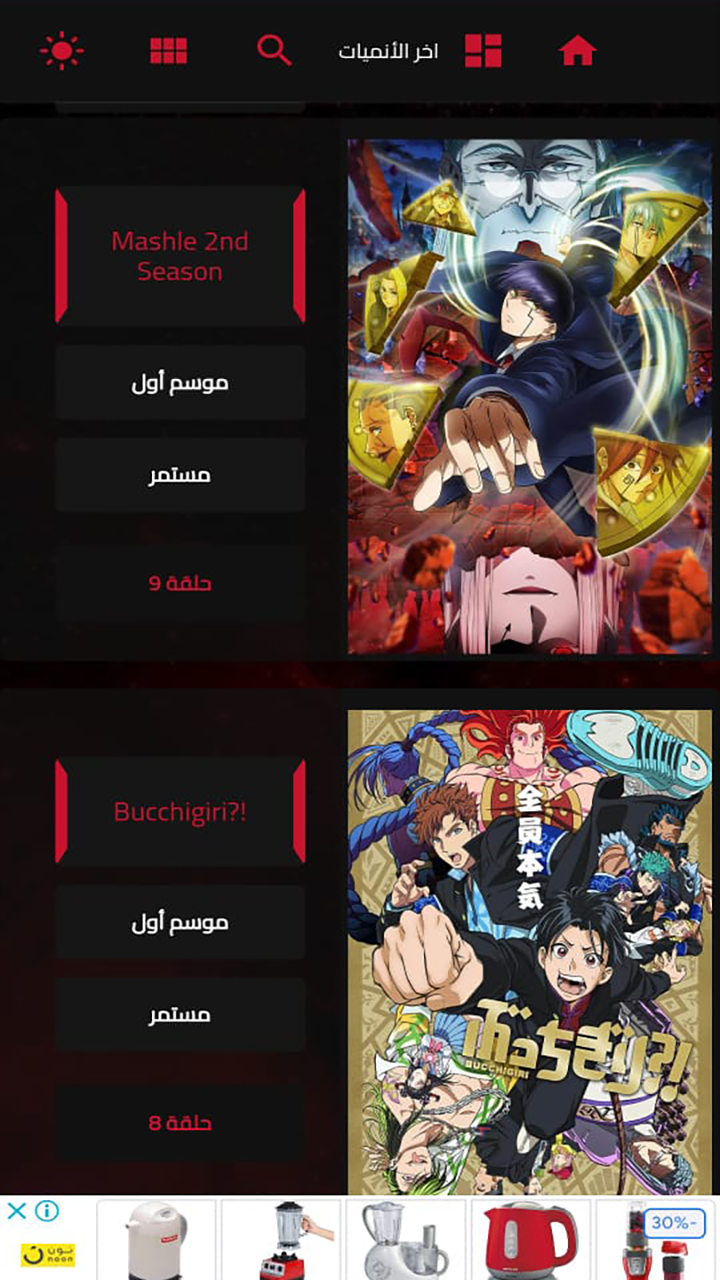 Anime Sanka Official - Application sur Amazon Appstore