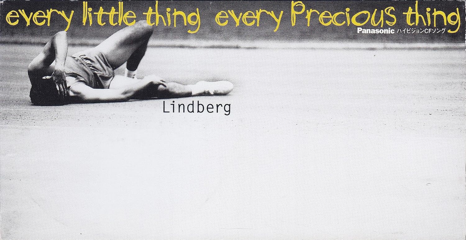 Amazon.co.jp: every little thing every precious thing: ミュージック