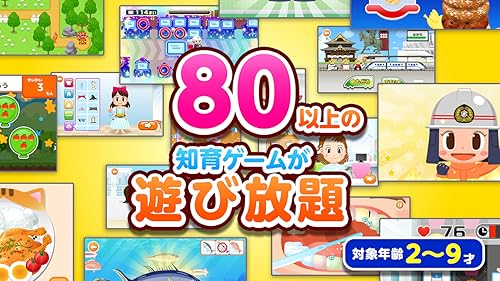無料知育ゲームアプリ｜ごっこランド:Amazon.co.jp:Appstore for Android