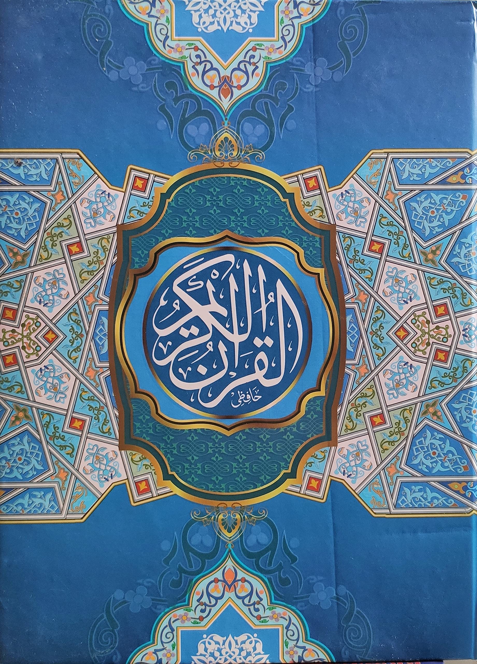 Buy The Holy Quran ‫القُرآنُ الكَريمُ‬ [Color Coded Tajweed] With ...