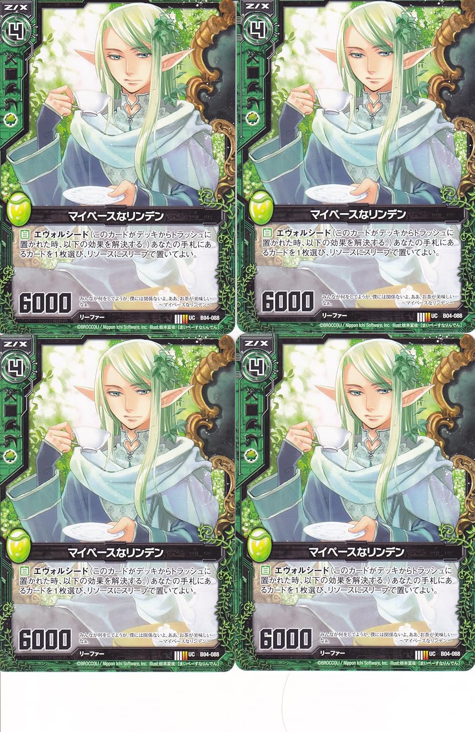 Amazon.co.jp: ★4枚セット★Z/X ゼクス「マイペースなリンデン」B04-088 UC（黒騎神の強襲） : おもちゃ