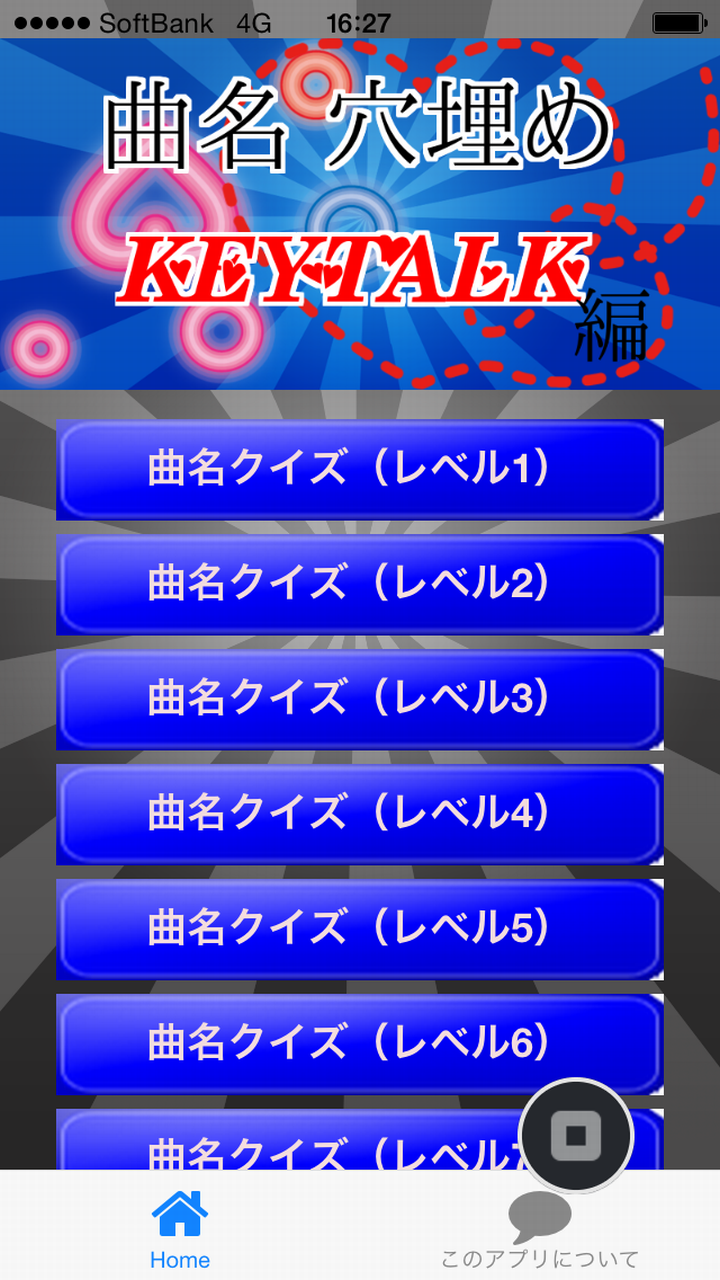 曲名穴埋めクイズ・KEYTALK編: app su Amazon Appstore