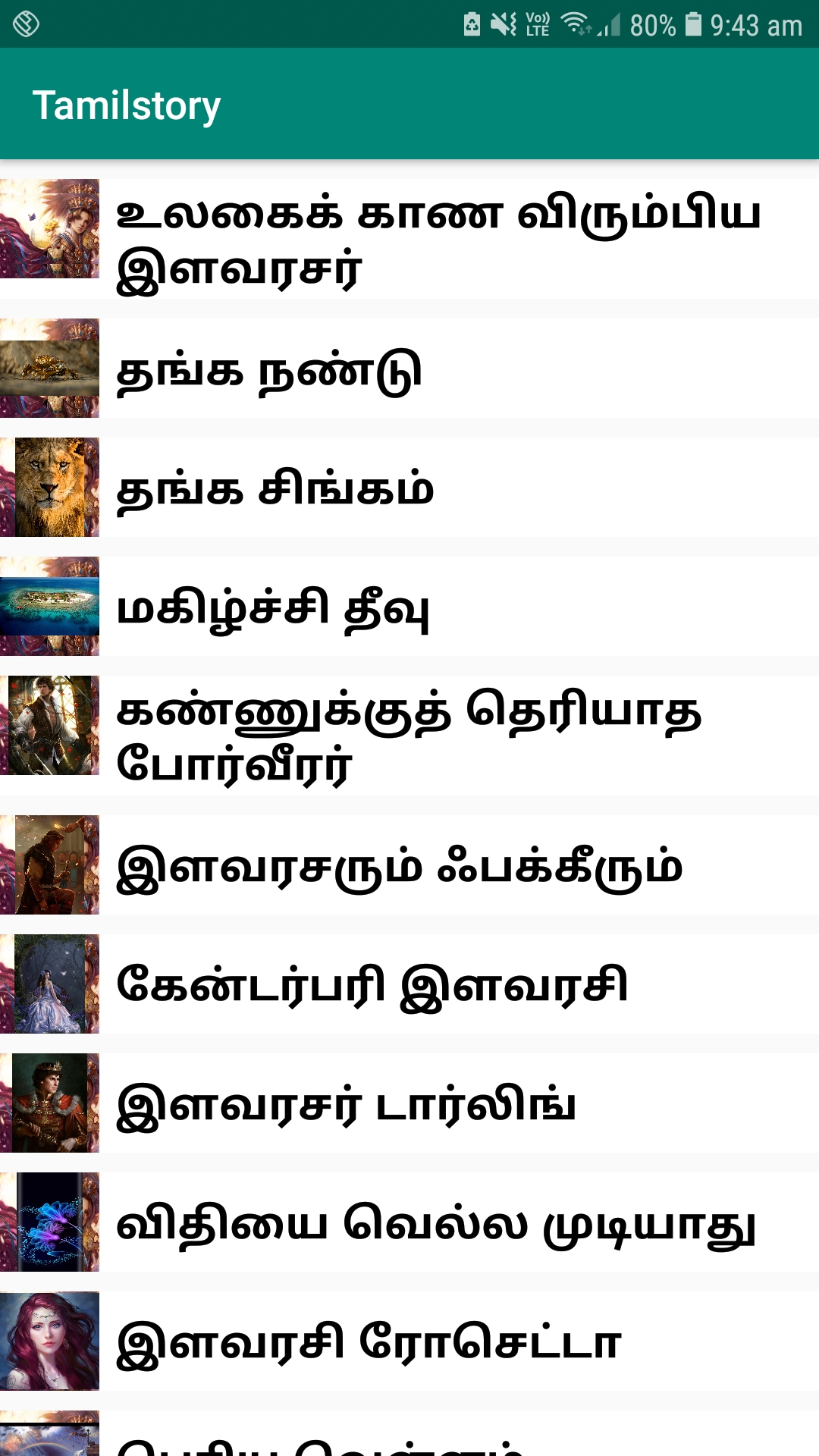 Tamil story App - App on Amazon Appstore