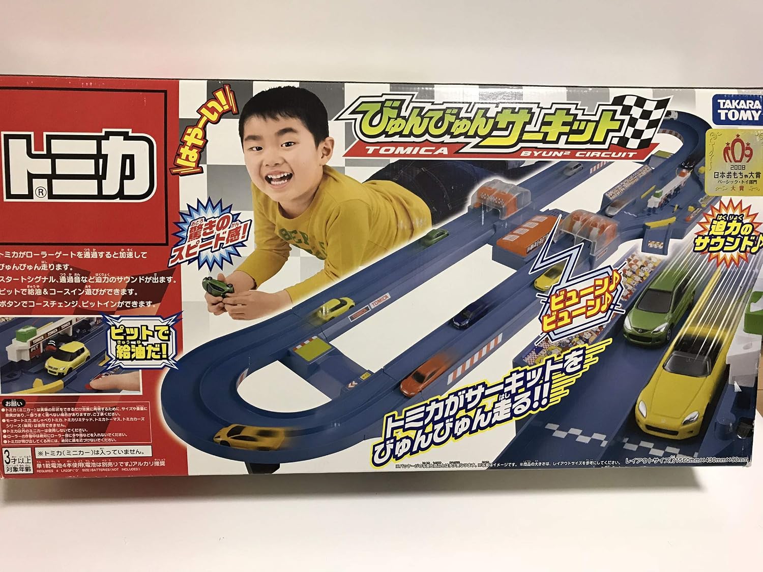 Tomica World Byunbyun Big Tower Circuit : Amazon.co.uk: Toys & Games